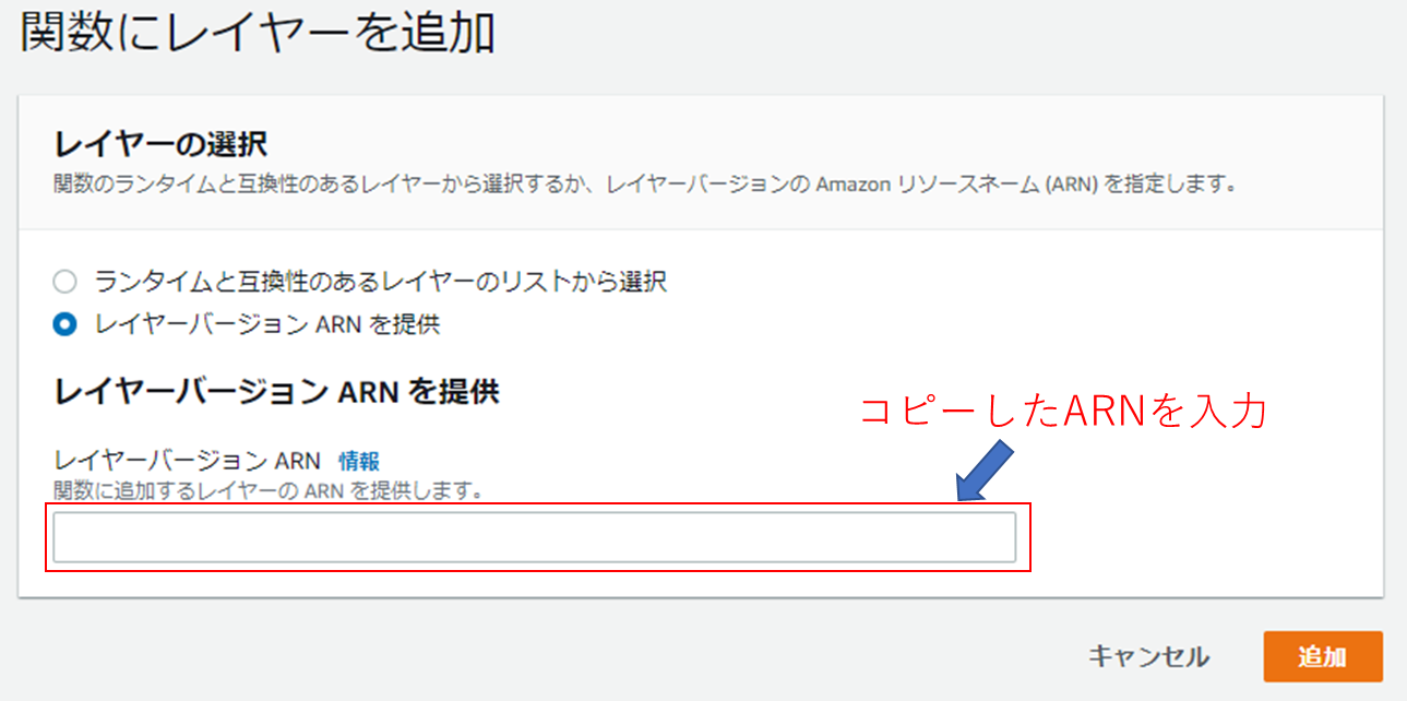 【AWS】Lambdaでpillow, pandasなどのPython外部ライブラリを使用するためのLayer作成 (ARN早見表付き) - Deliberate Learning